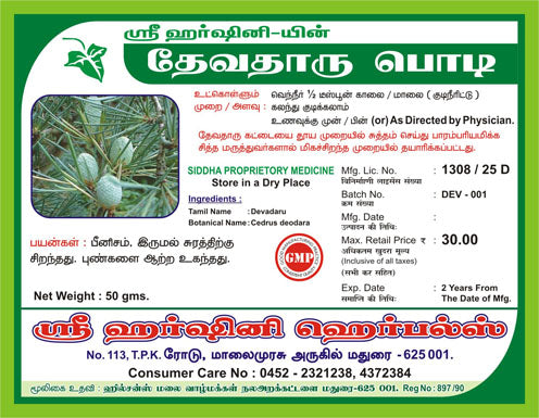 Devathaaru Powder