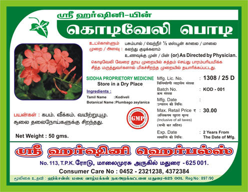 Kodiveli / Wild Leadwort / Chitrak Powder