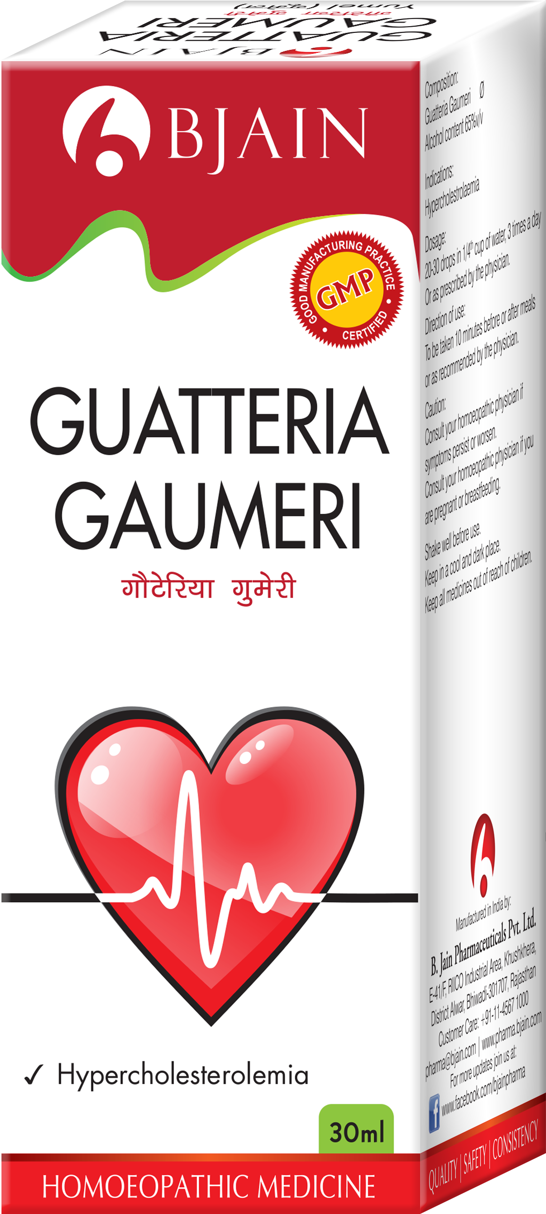 Omeo Bjain Pharma Guatteria Gaumeri